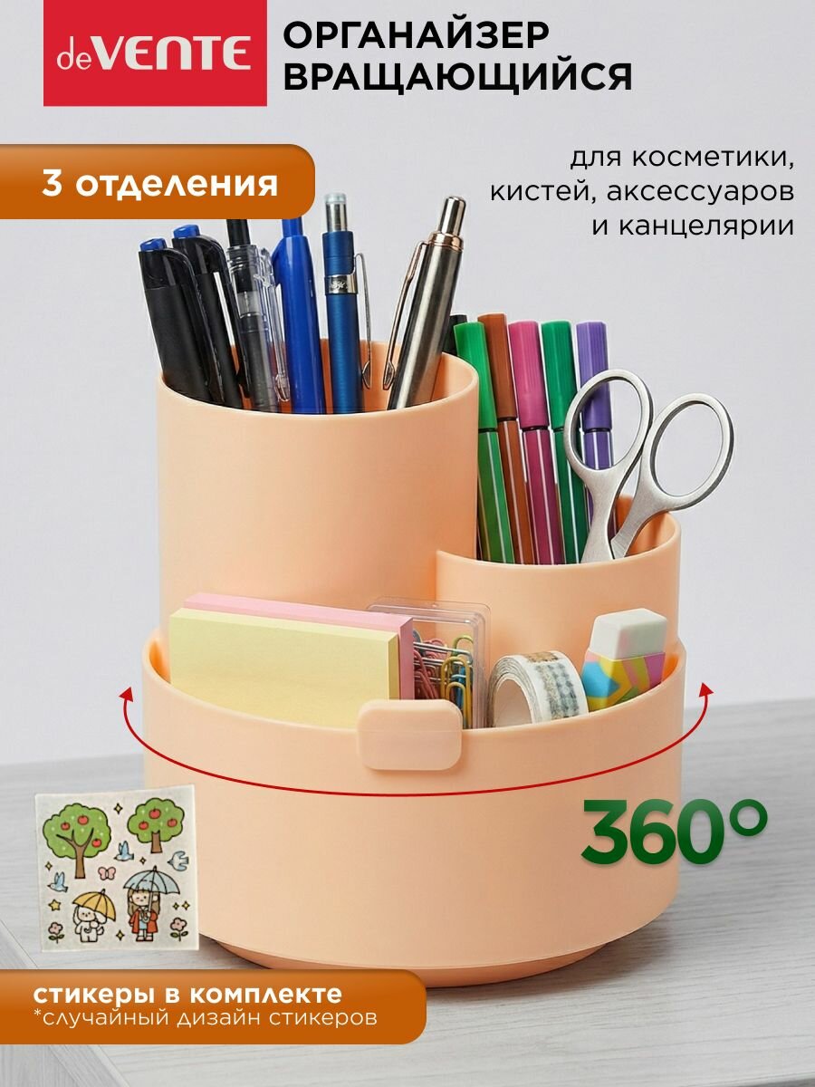 Органайзер настольный вращающийся 12x12,5x12 см