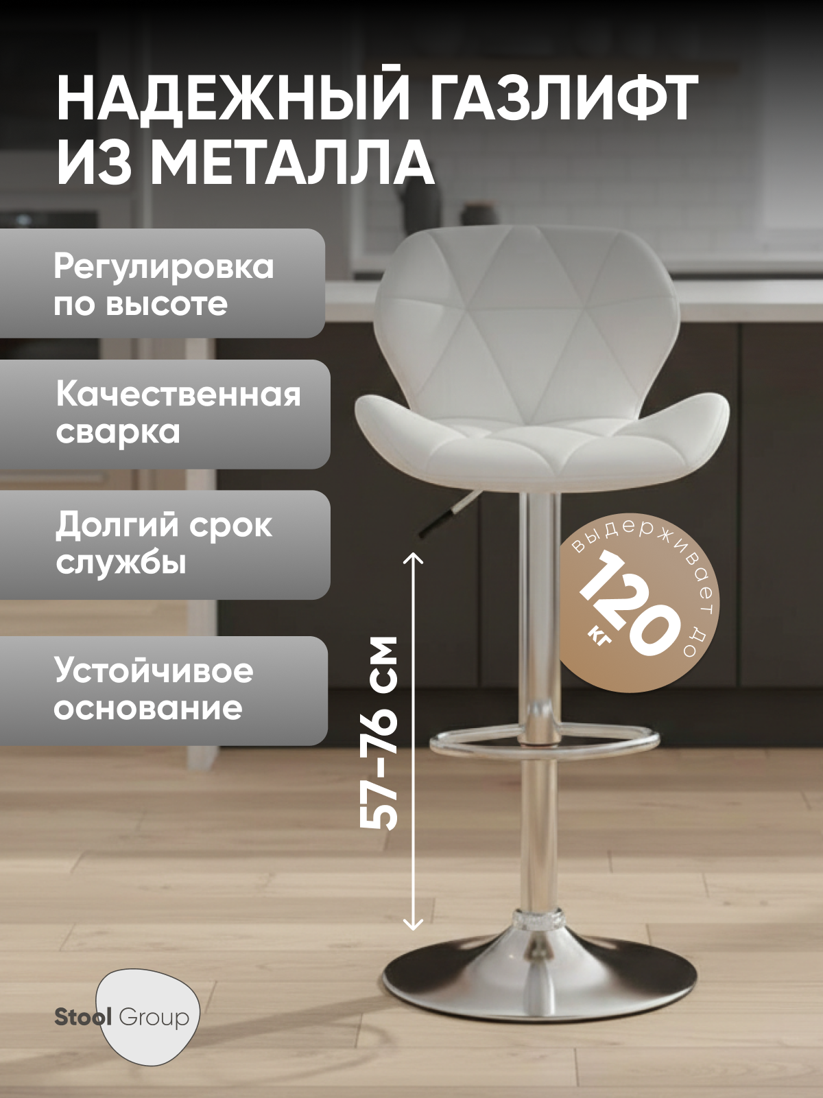 Барный стул Бон, обивка искусственная кожа, цвет белый, регулировка высоты — фото 1