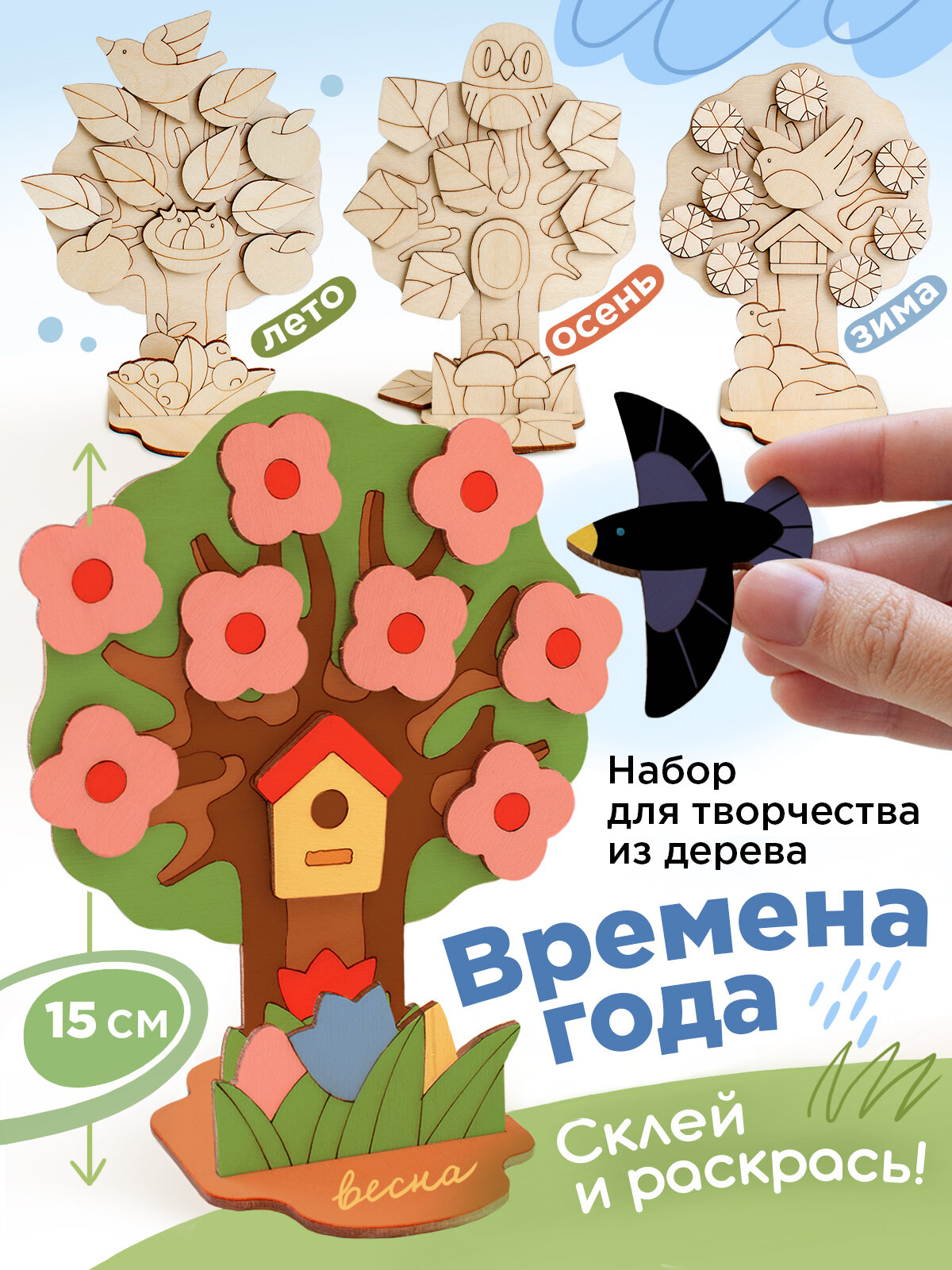 Деревянная раскраска Времена года Nobikum