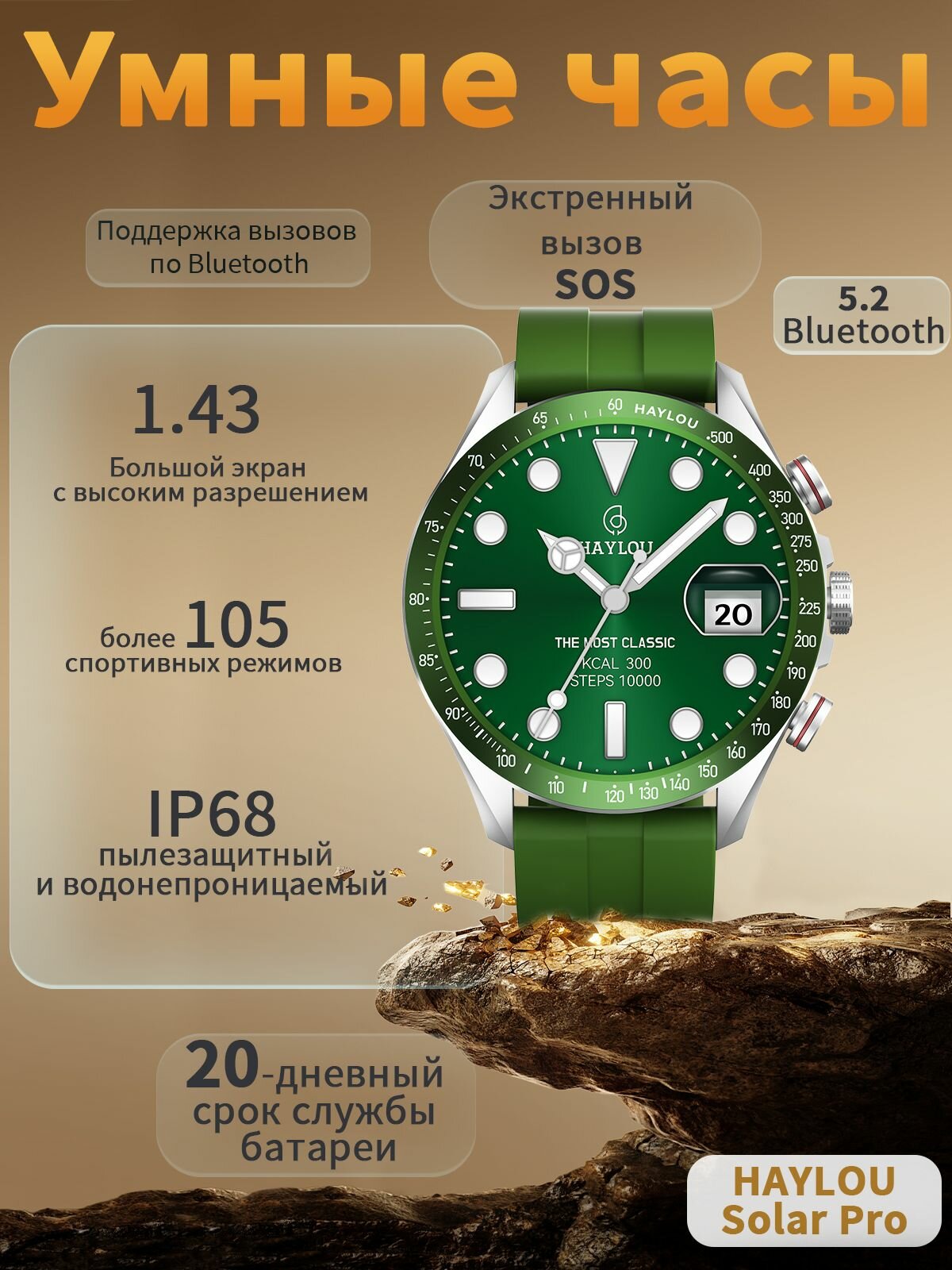 Смарт-часы HAYLOU Solar Pro, зелёные, с звонками по Bluetooth и функциями контроля здоровья