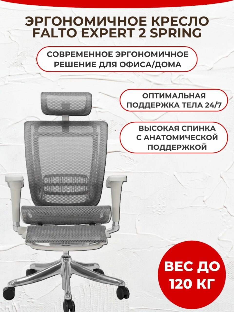 Кресло компьютерное офисное FALTO Expert 2 Spring с подножкой - серое ортопедическое для руководителя, игровое, на колесиках, эргономичное анатомическое, арт. RSPM01-G-GY-6D-NEW