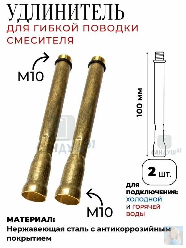 Гибкая подводка