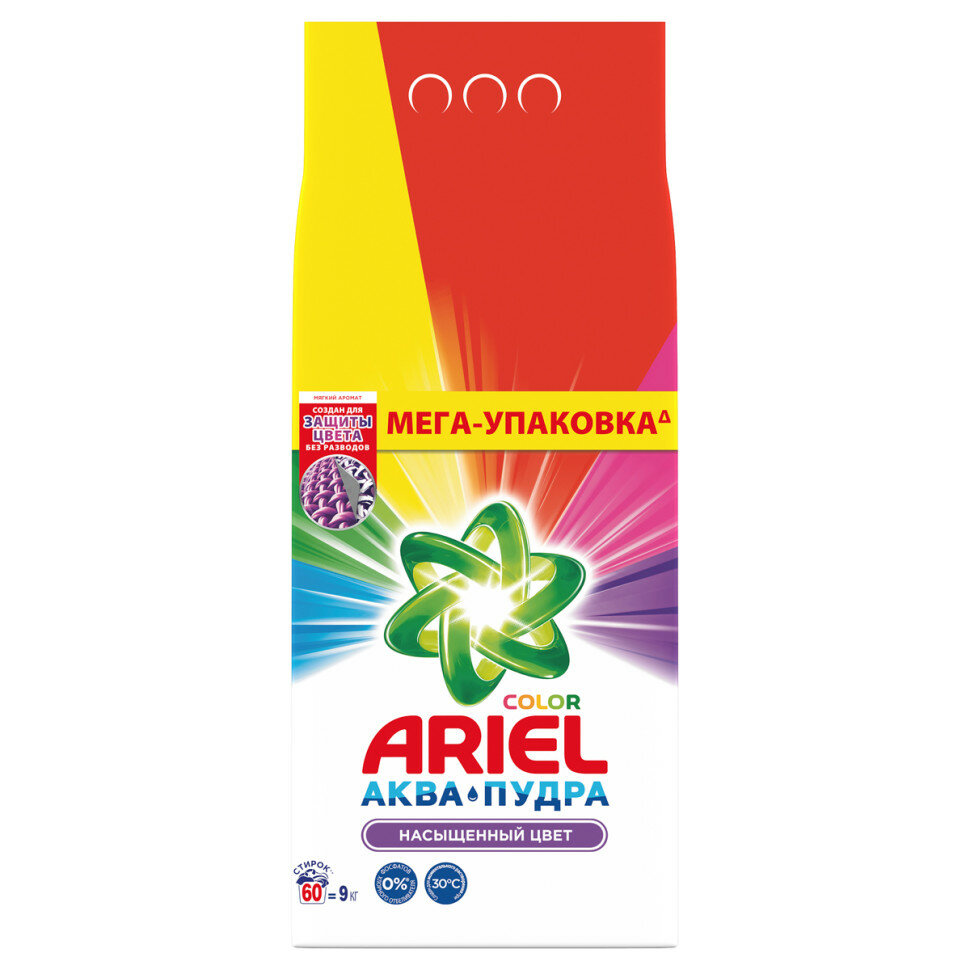 Порошок для машинной стирки Ariel "Color", 9кг, 5413149462014, (под заказ), 280073