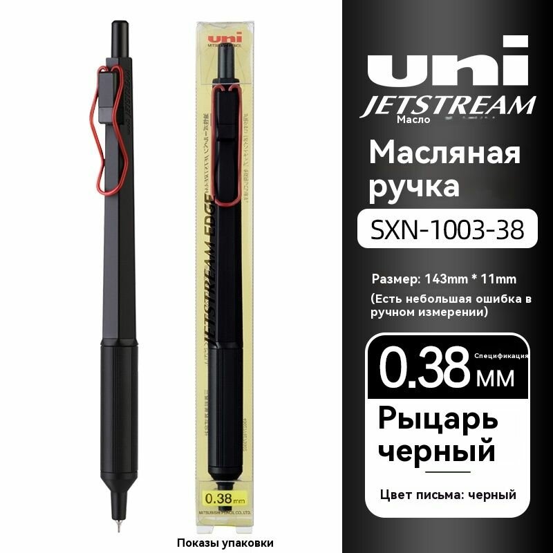 Ручка Роллер, Шариковая, толщина линии: 0.28 мм, цвет: Черный, 1 шт.