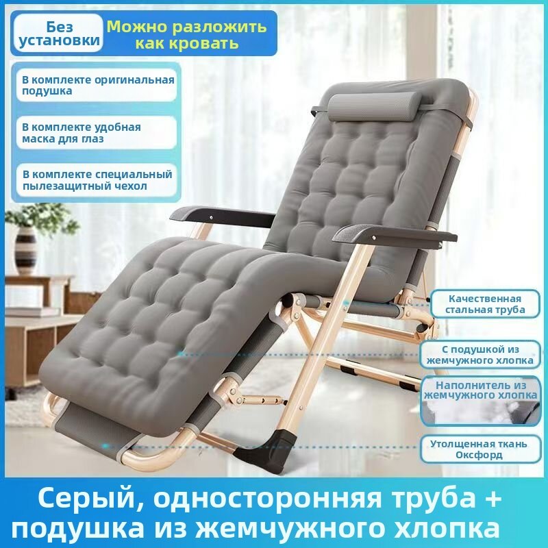 Многофункциональный складной стул, металлический, серый, 176x60x33 см