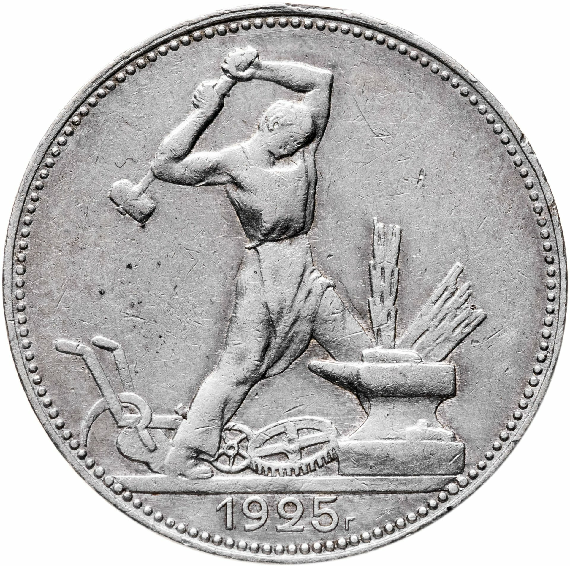 Полтинник 1925 ПЛ, Федорин №20 - гурт 2 З 10,5 Д , Серебро 900, в сохранности VF-XF