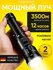 Ручной фонарь лазерный мощный луч 3500м дальность, 12 часов работа, Powerbank, М...
