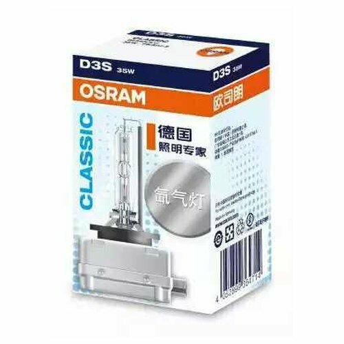 Лампа ксеноновая Osram 66340CLC