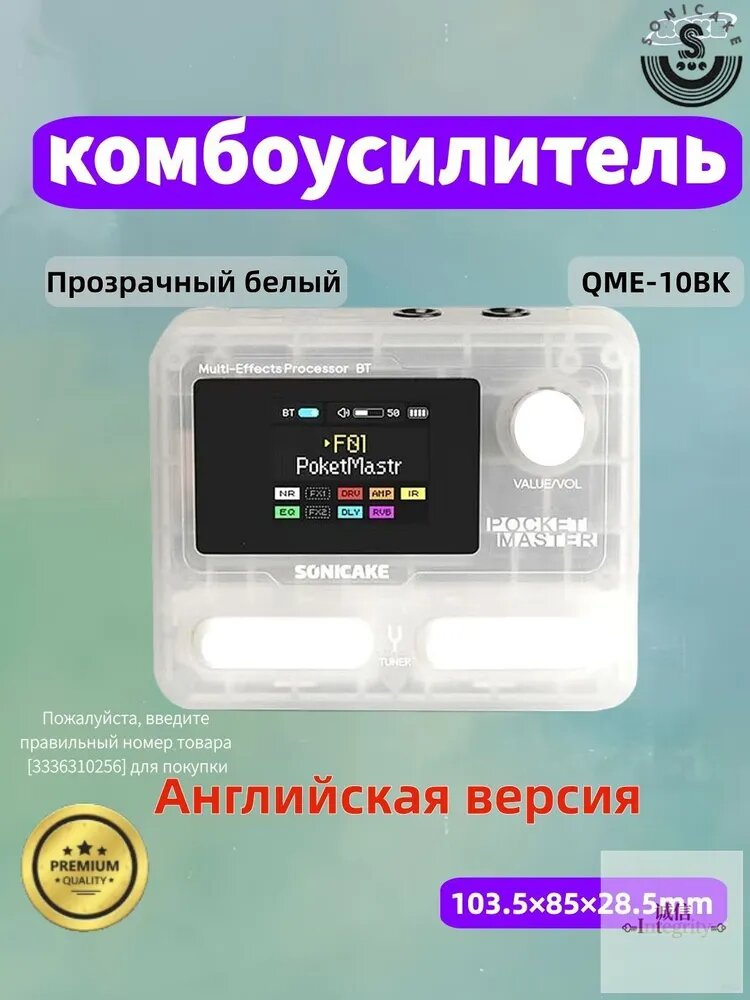 Sonicake портативный многоэффектный процессор для электрогитары, баса и драм-машины
