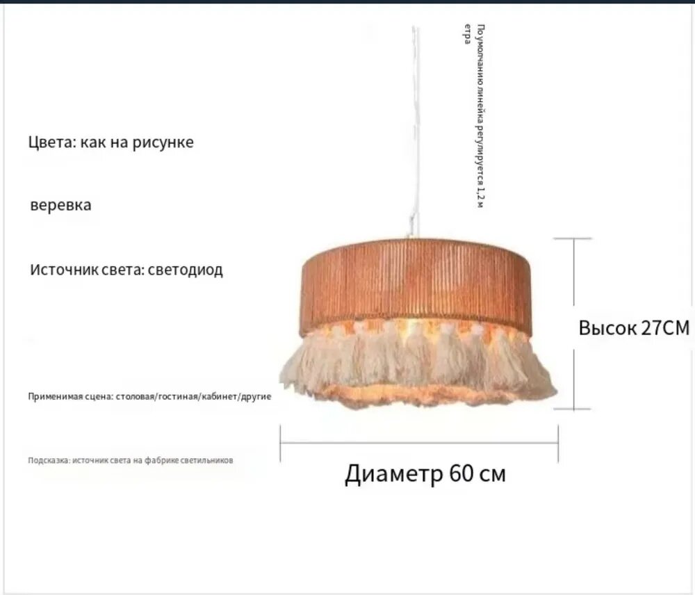 Подвесная люстра с бахромой, светодиодная, диаметр 60 см, высота 27 см, модерн