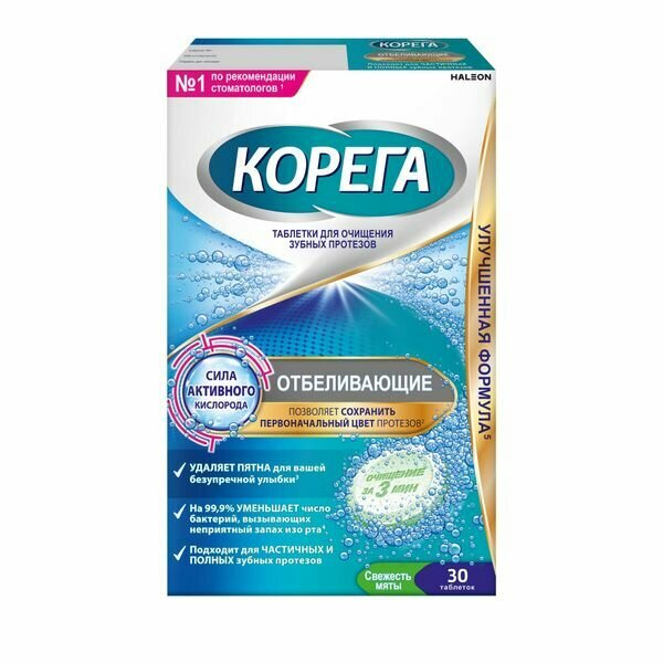 Таблетки для очищения зубных протезов отбеливающие Corega/Корега 30шт
