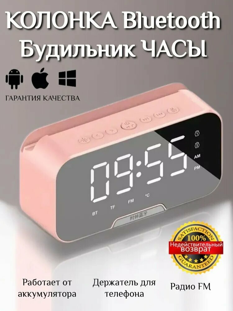 Беспроводная Bluetooth-Колонка часы будильник