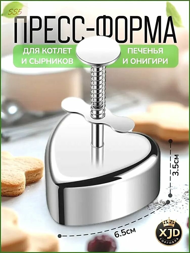 Пресс для бургера 1 шт