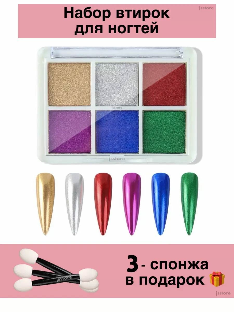 Втирка для ногтей