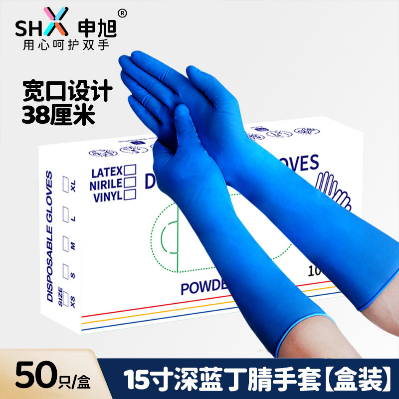 Шэньху 16inch Удлиненные 40 см одноразовые нитриловые перчатки из латексной резины, высокоэластичные, водонепроницаемые, толстые, прочные, нитриловые.