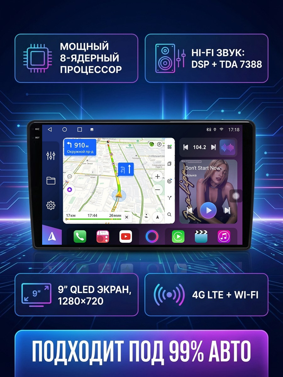Магнитола автомобильная 9 дюймов 6/128 ГБ Android 14, 8 ядер, IPS 1280*720, WiFi + 4G, DSP Rohm 37534 радиочип Si 4755