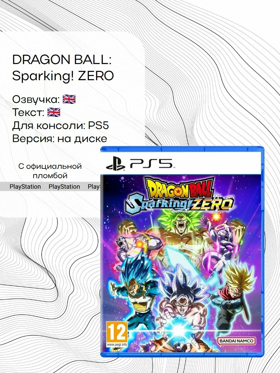 Игра DRAGON BALL: Sparking! ZERO, PlayStation 5, английская версия