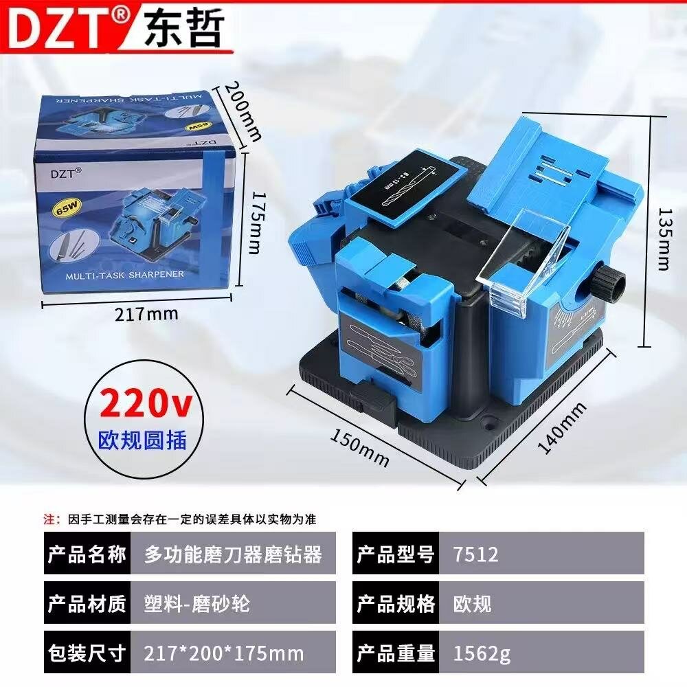 Точилка для ножей электрическая POSENPRO