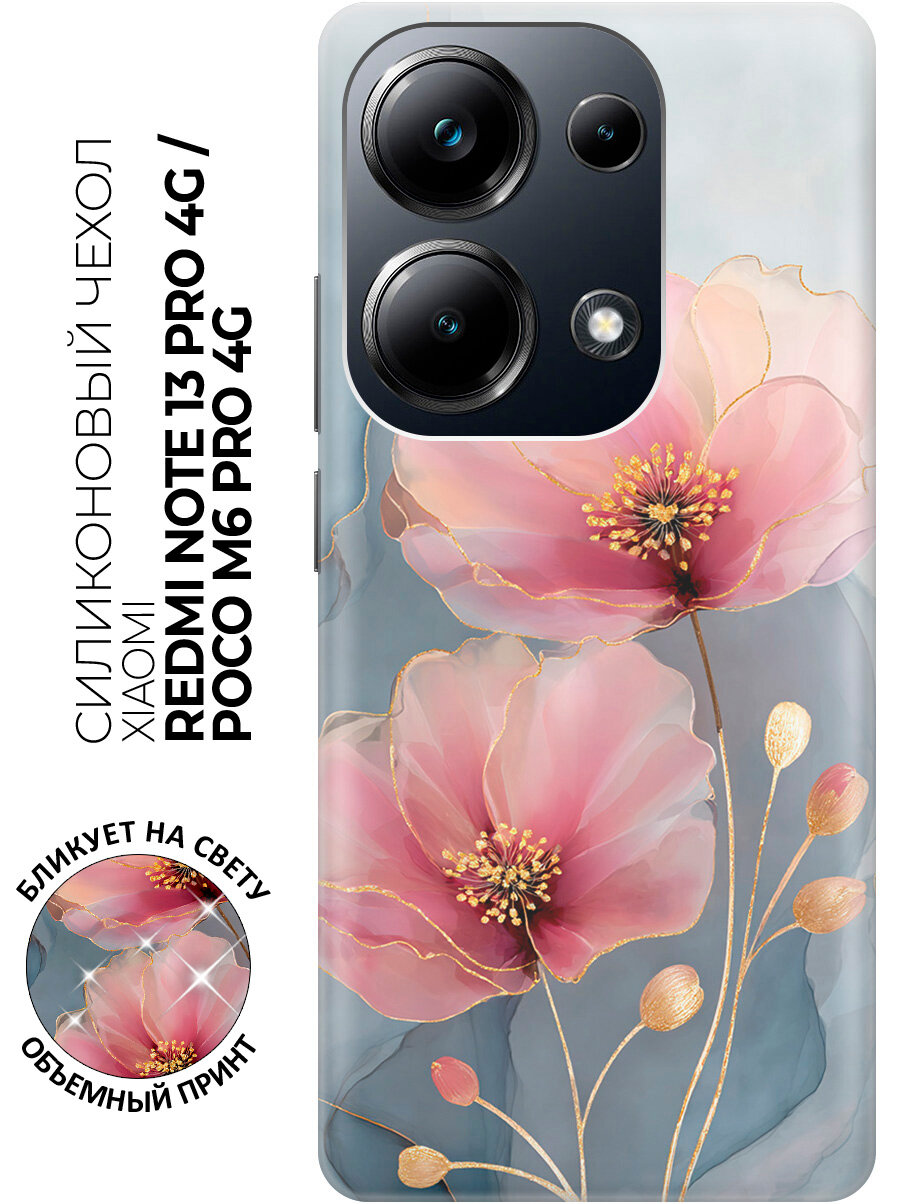Силиконовый чехол на Xiaomi Redmi Note 13 Pro 4G / Poco M6 Pro 4G с принтом "Бутоны в сиянии"