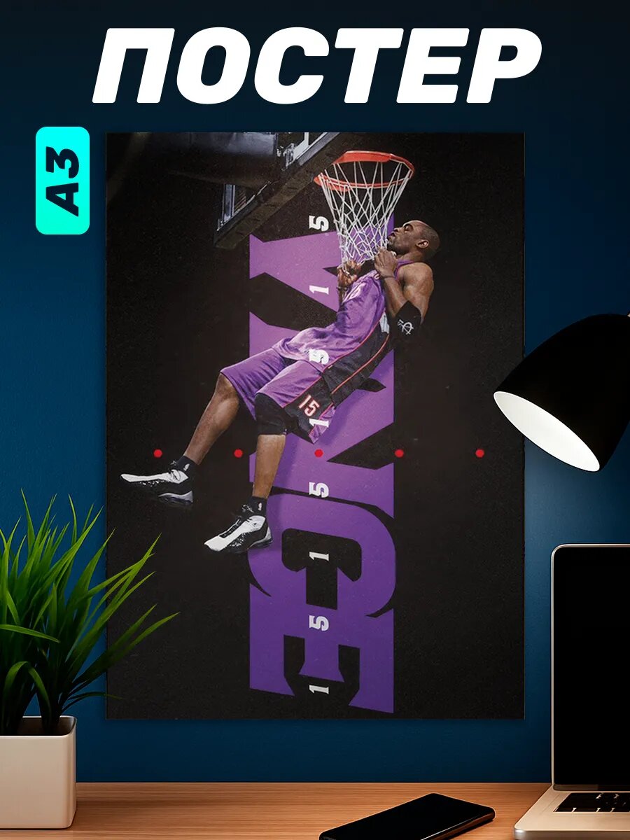 Постер на стену Баскетбол NBA