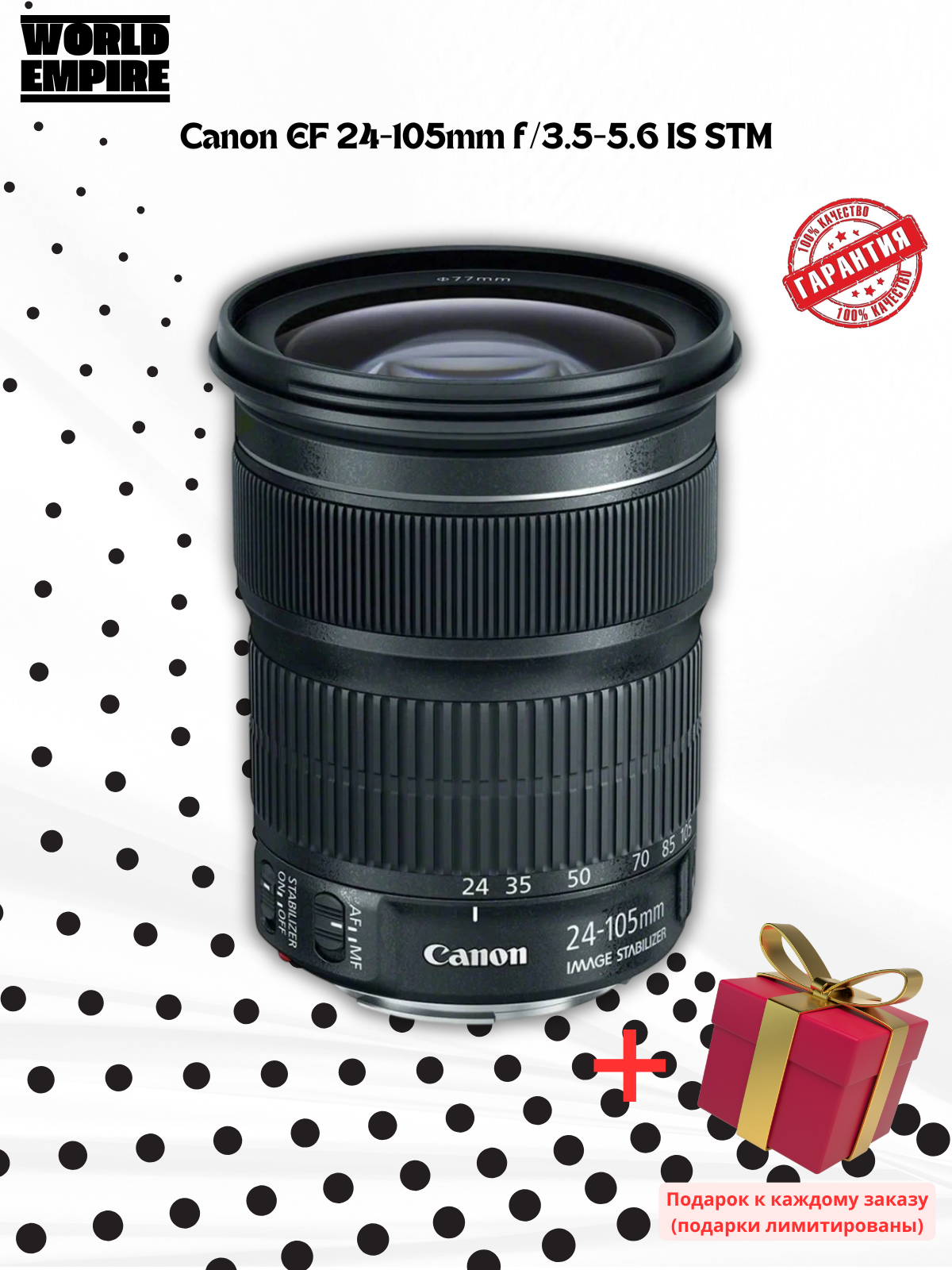 Объектив Canon EF 24-105mm f/3.5-5.6 IS STM