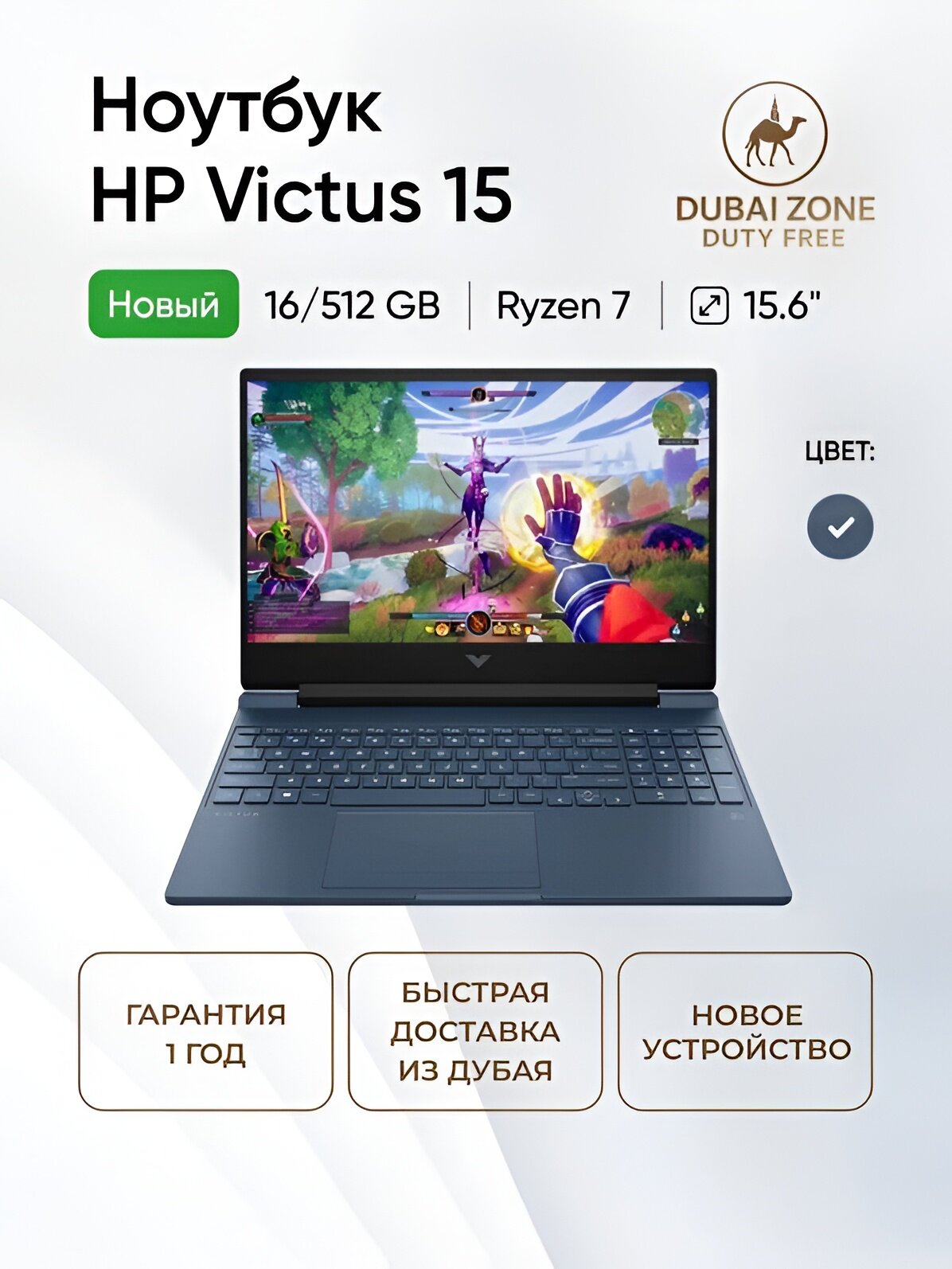 Ноутбук HP Victus 15-fb3134ax Ryzen 7-7445HS 16/512 RTX 3050 Blue (BV3A8PA)