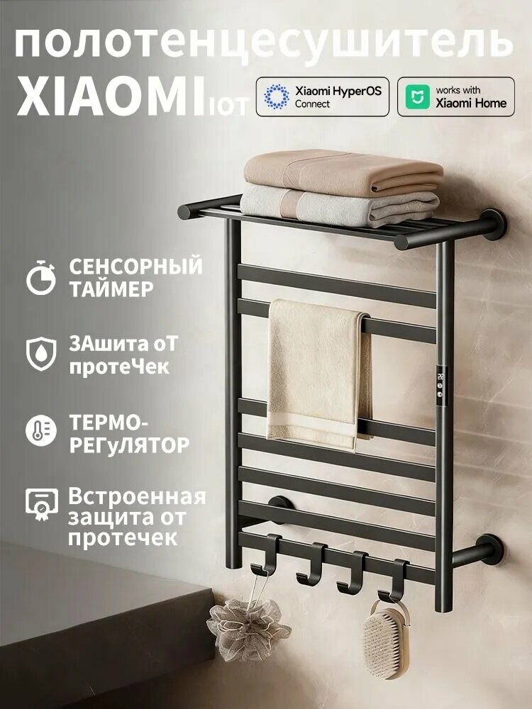 Полотенцесушитель Электрический 430мм 630мм форма Лесенка