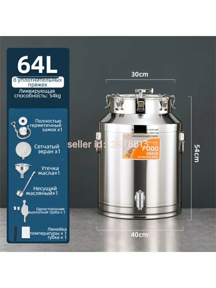 Бидон из нержавеющей стали 64 л, герметичный бак из пищевой стали 304 для хранения и брожения , С краном