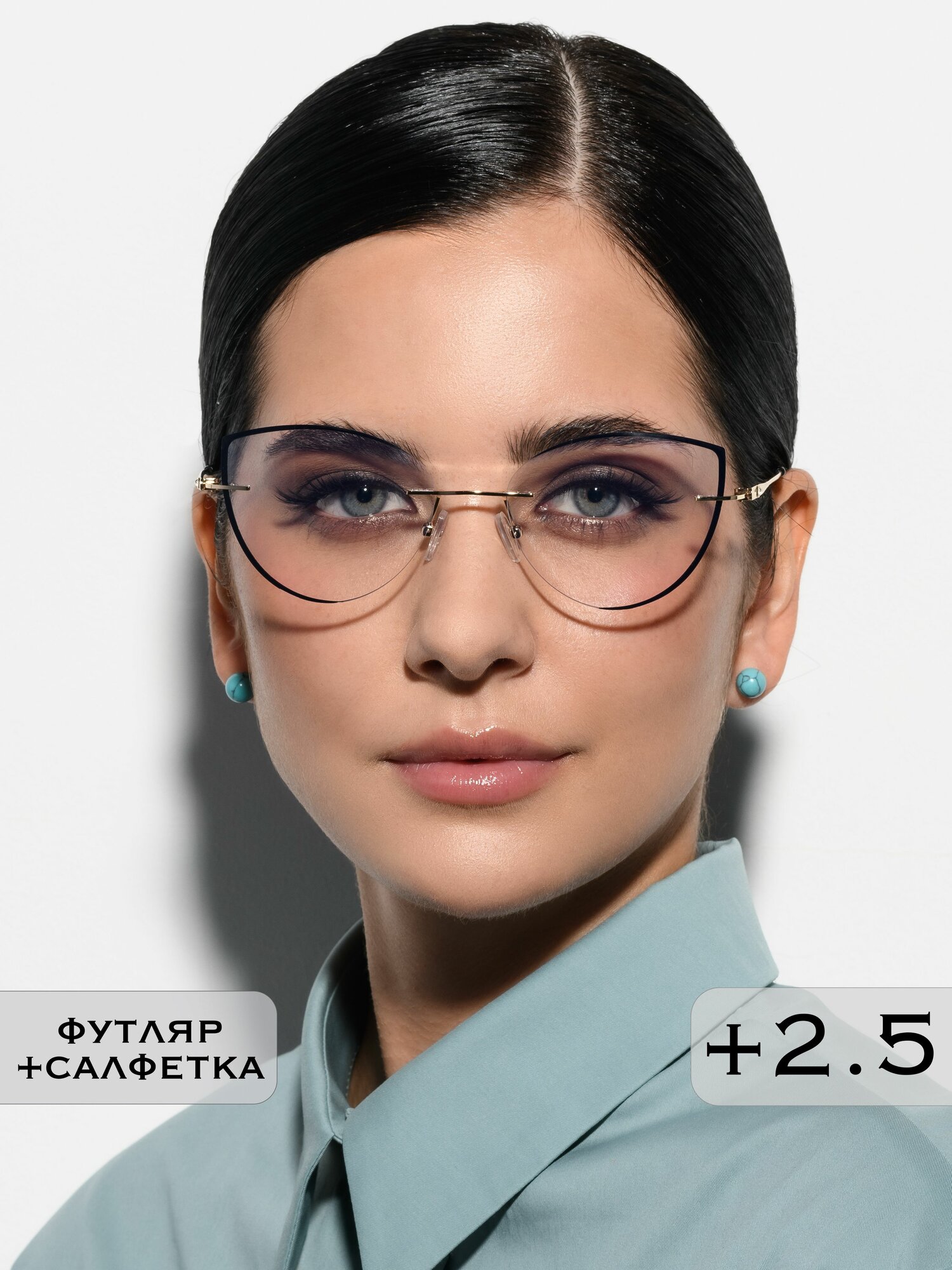 Очки для зрения с диоптриями +2.5 корригирующие / для чтения / РЦ 62-64