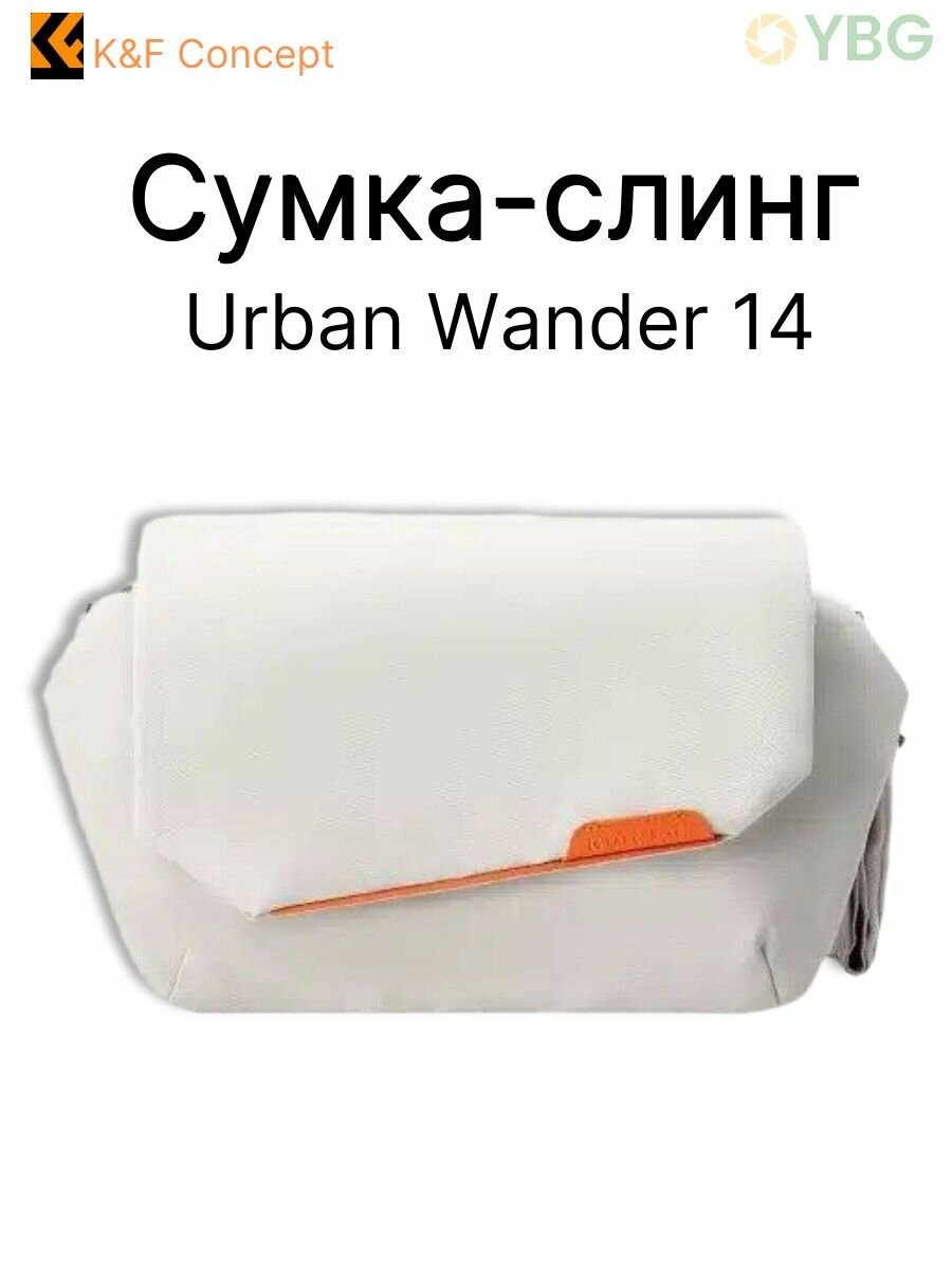 Сумка для фотоаппарата через плечо K&F Concept KF13.213V1, компактный водонепроницаемый, для камеры и аксессуаров, белая