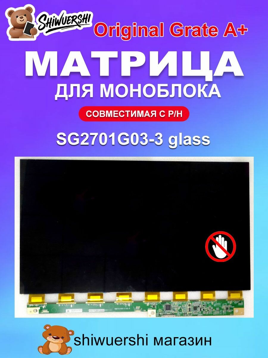 Monitor 27 дюймовый новый ЖК-экран SG2701G03-3 стекло разрешение 2560*1440