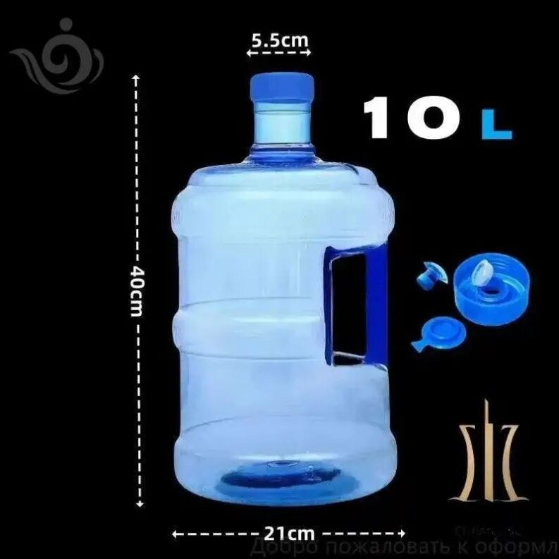 Эксклюзивная бутылка 10 литров с ручкой