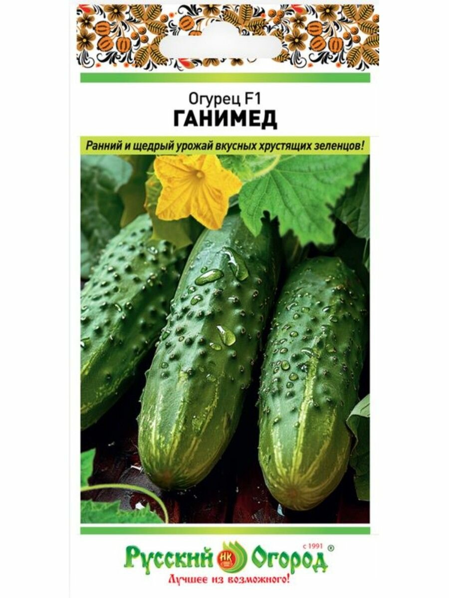 Семена Огурец Ганимед F1