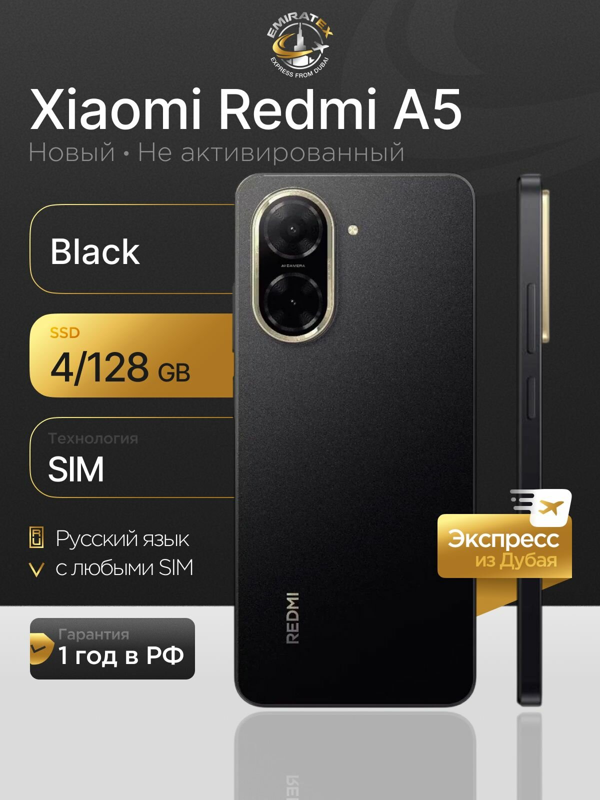 Смартфон Xiaomi Redmi A5, 4/128 ГБ, 6.88", цвет Black (черный)