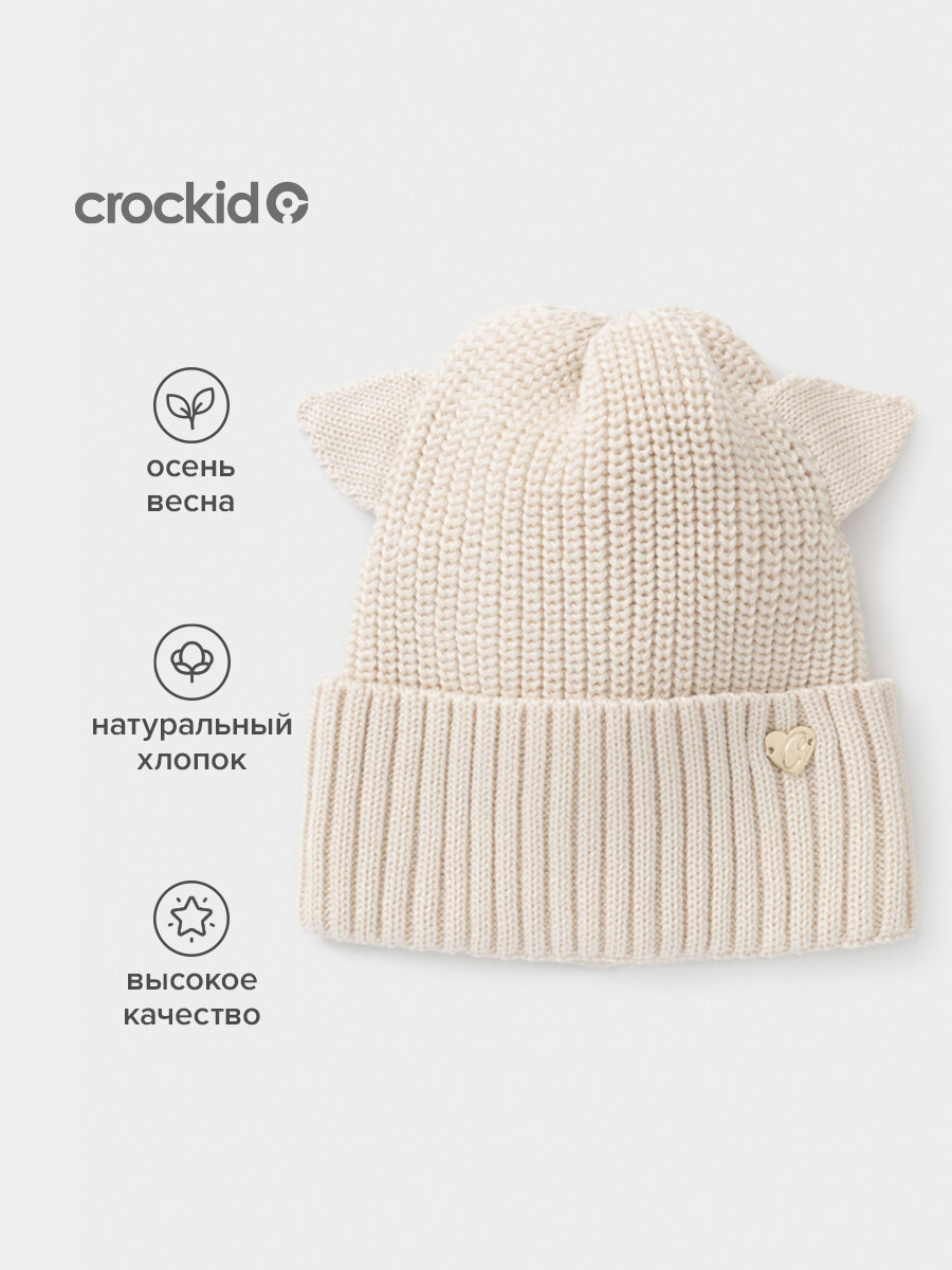 Шапка-бини демисезонная шапка для девочки для девочек