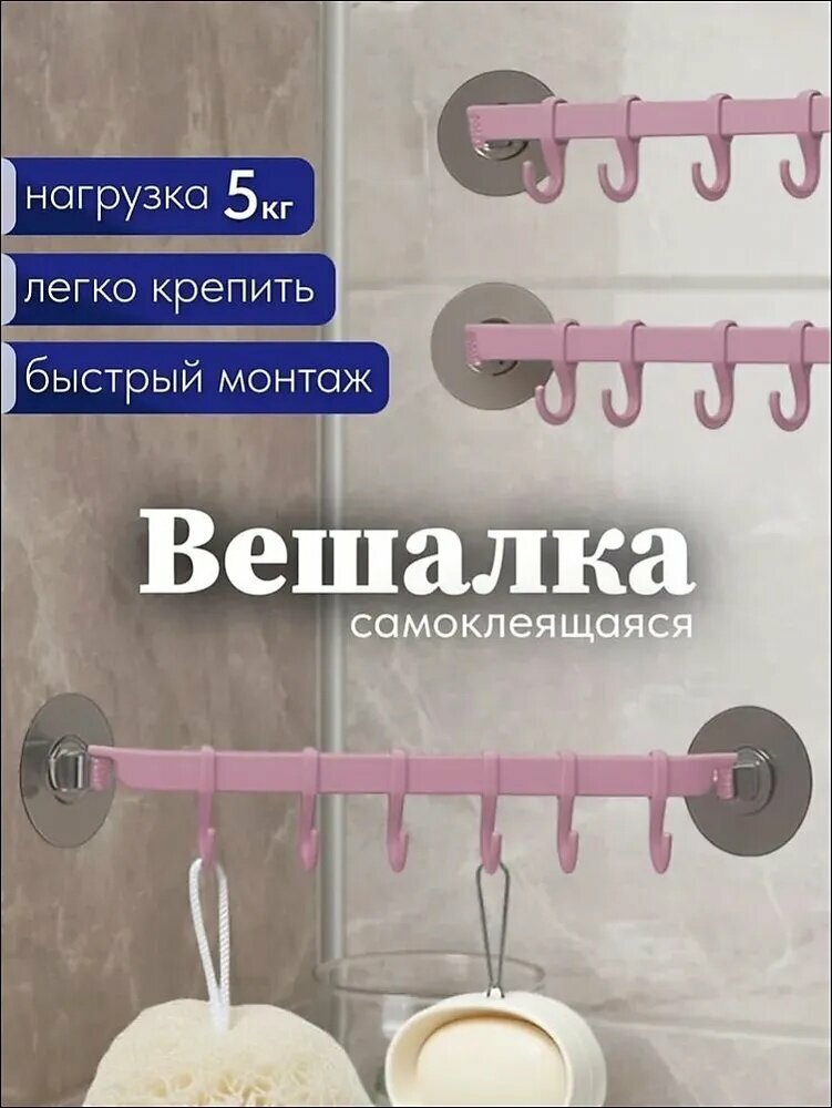 Держатель для полотенец 1 шт
