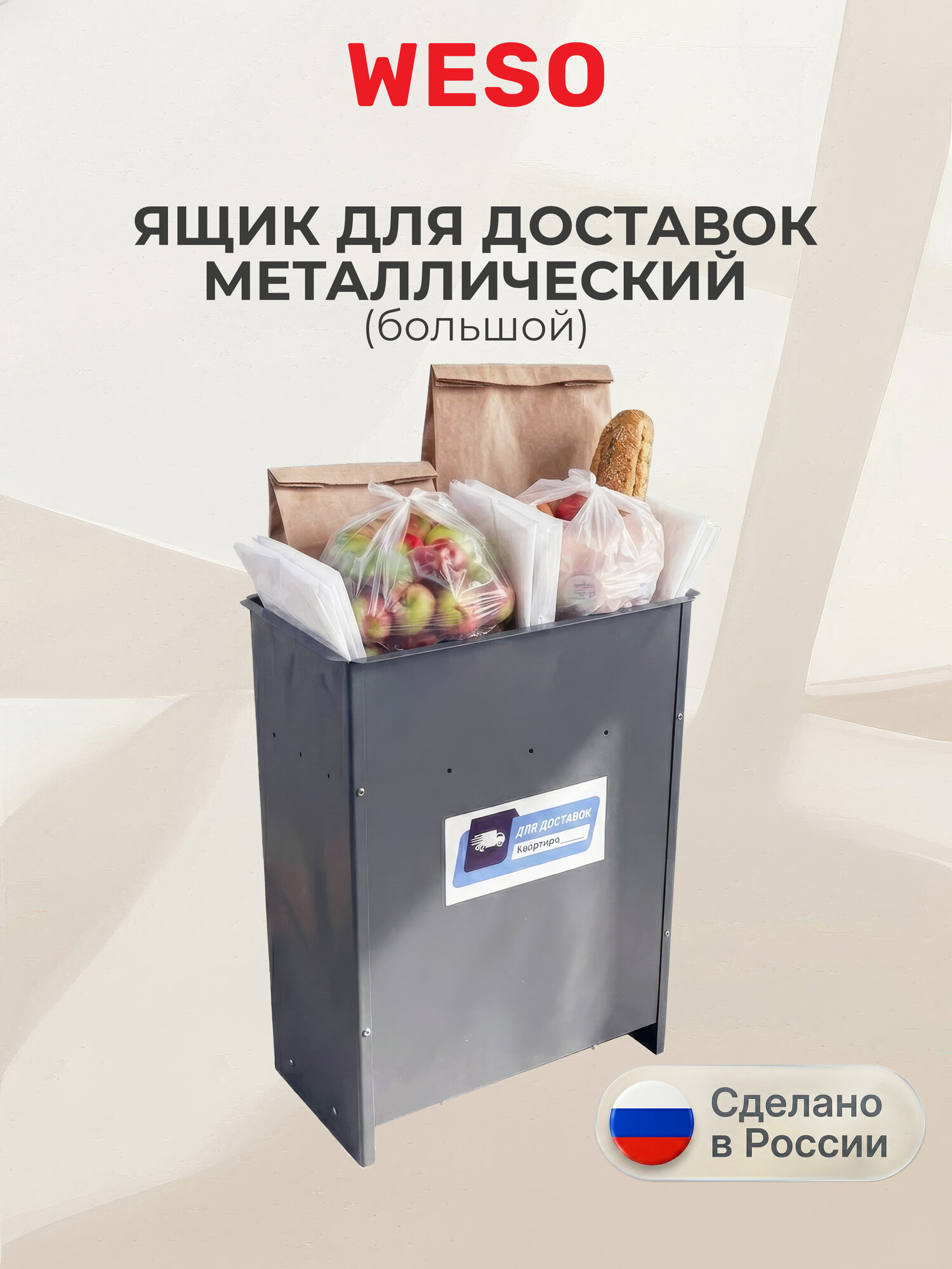 Ящик для доставки 400х200х550