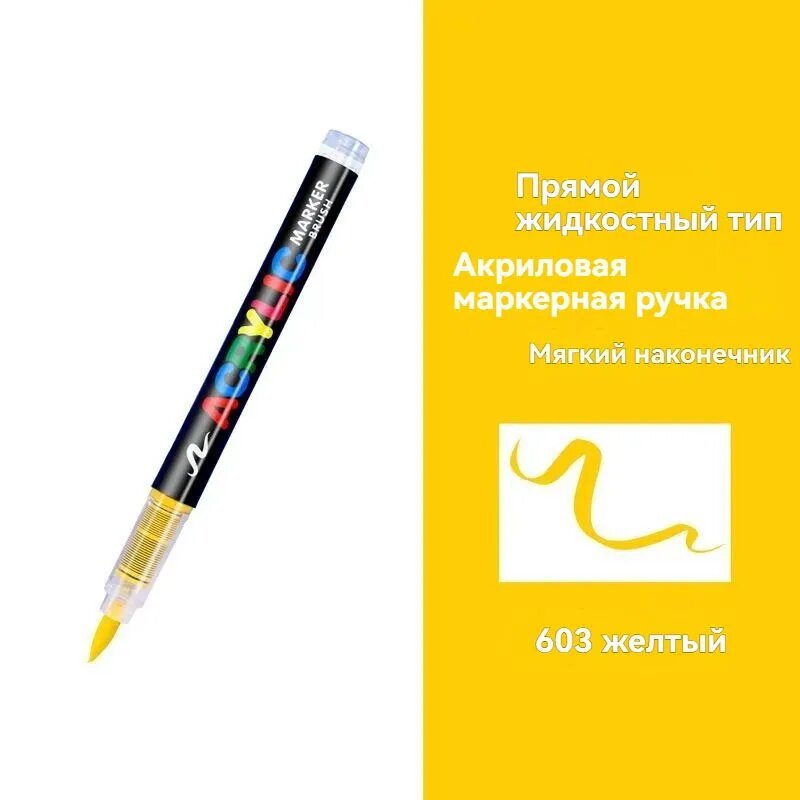 GuangNa Маркер Акриловый, 12 шт. для граффити, для декорирования