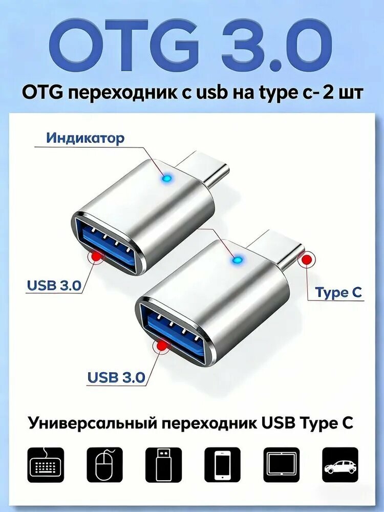 Кабель для компьютерной периферии, серебристый