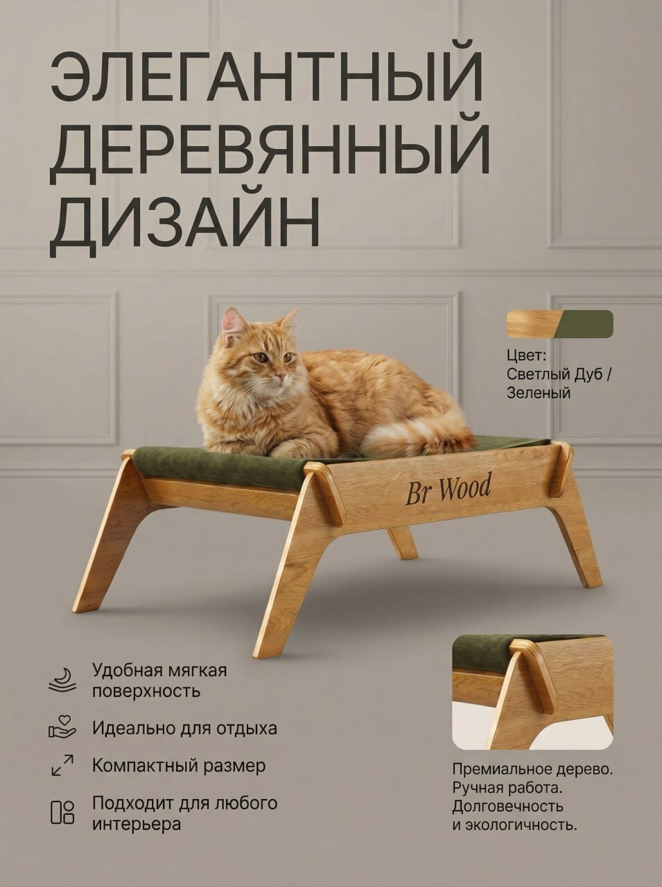 Лежанка гамак для питомцев. (Кошек, собак) Экологические материалы