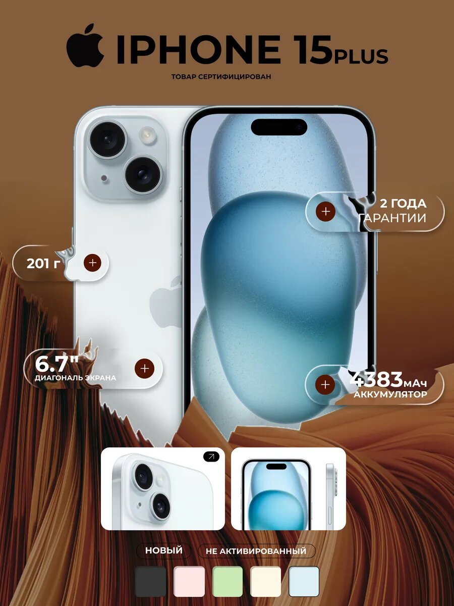 Смартфон Apple iPhone 15 Plus Ceramic Shield, OLED, 128 ГБ, голубой