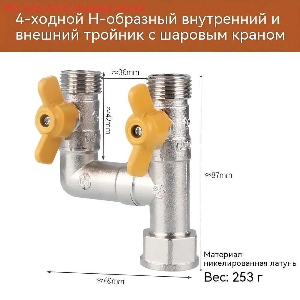Латунный тройник, подходит для природного газа, с переключателем, H-образный клапан, специально разработанный для газовых трубопроводов, проходит непосредственно через 4 точки.