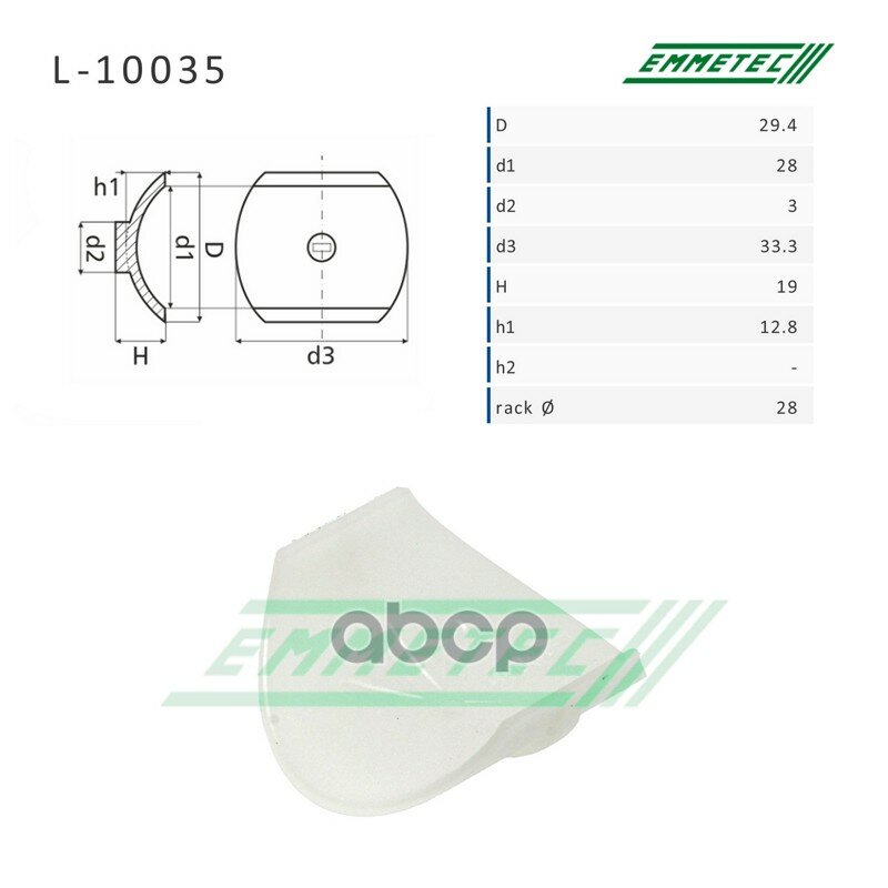 Поджимка (фолье вставка) вала диаметром 28мм (ZF) Iveco Daily III 2006- EMMETEC арт. L-10035