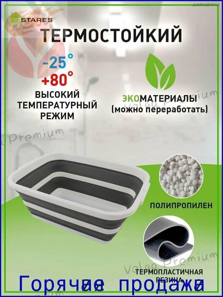 Таз, 18 л, 1 шт