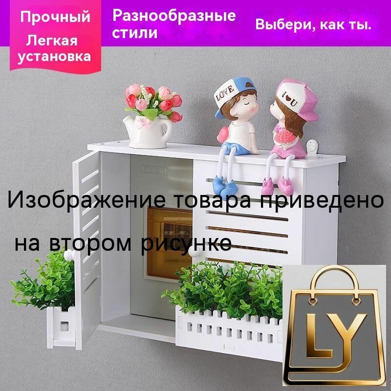 Крышки счетчиков электроэнергии внутренняя электрическая панель, скрытые картины, 45*34*10 см