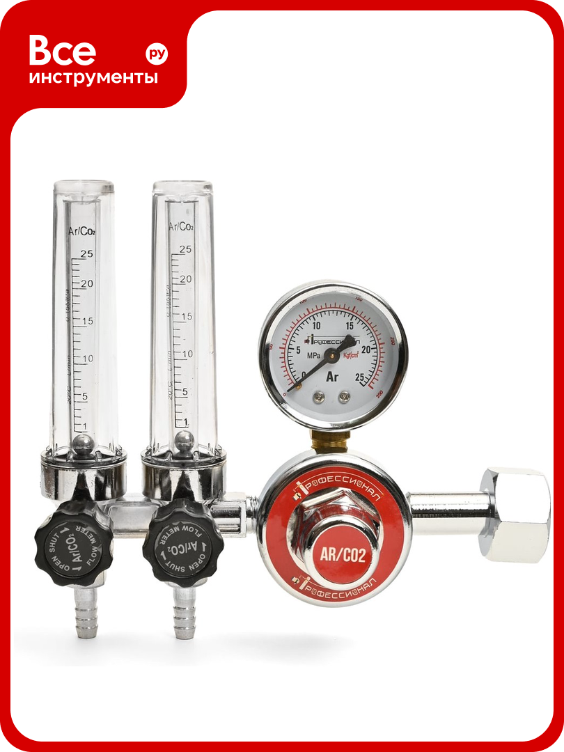 Редуктор аргоновый У-30/АР-40 с двумя расходомером Профессионал, понижения и регулирования