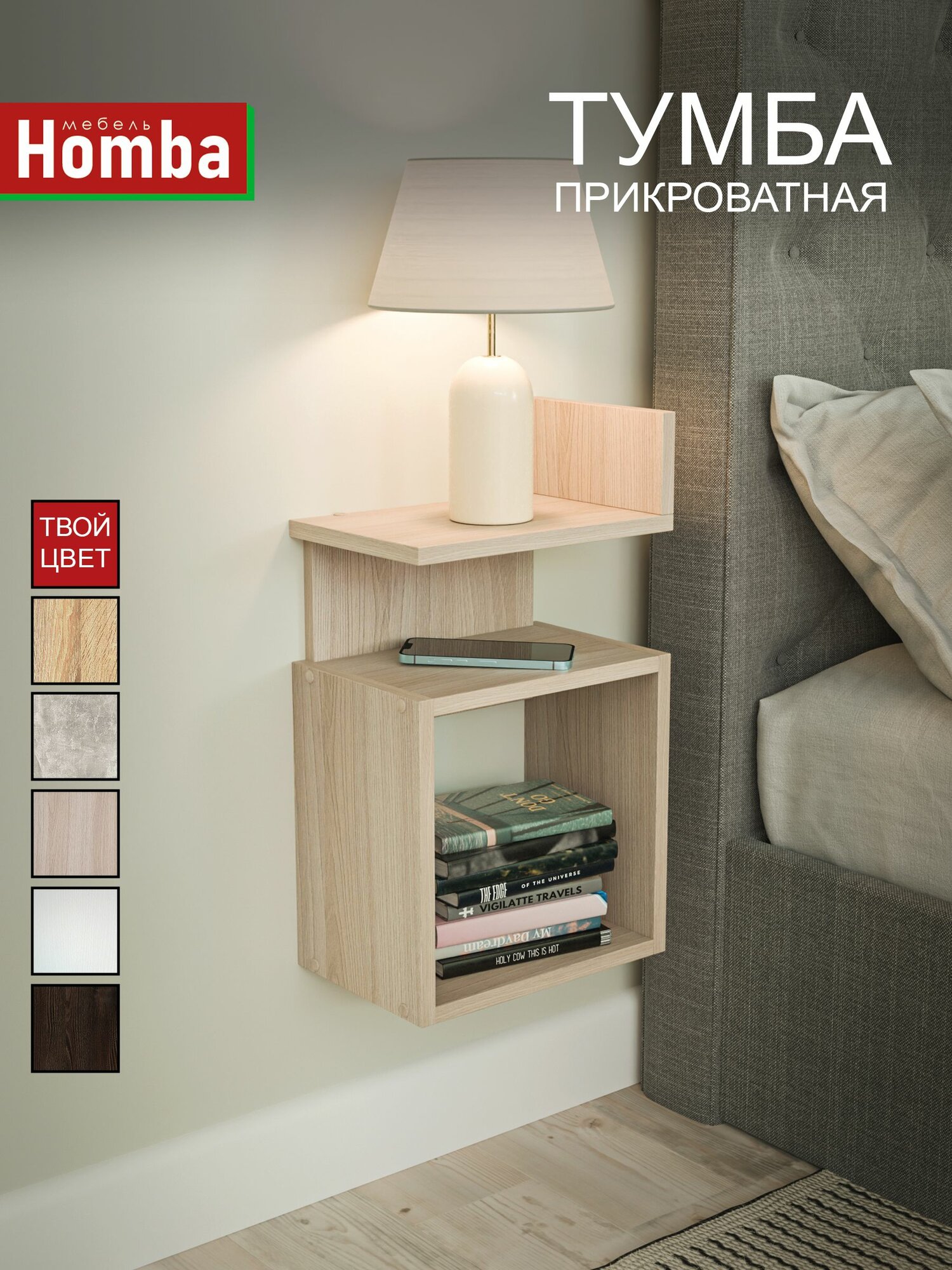 Тумба прикроватная подвесная