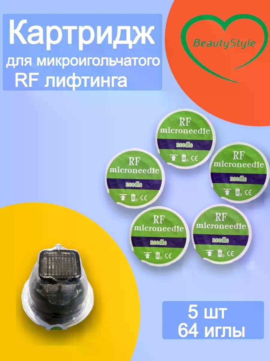 Комплектующие для косметологических аппаратов