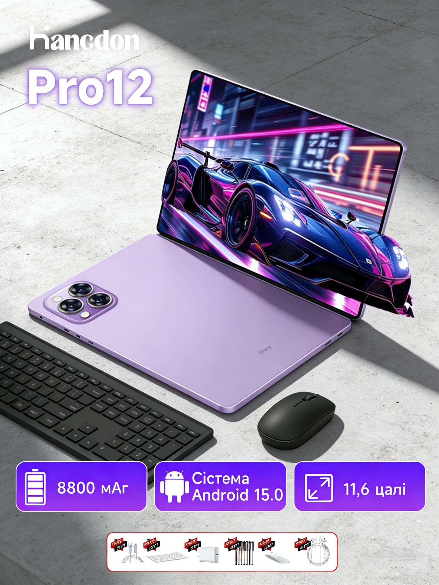 Планшет андроид 15 Pro 12 Galaxy. Клавиатура, мышь. 11.6", Полный комплект.