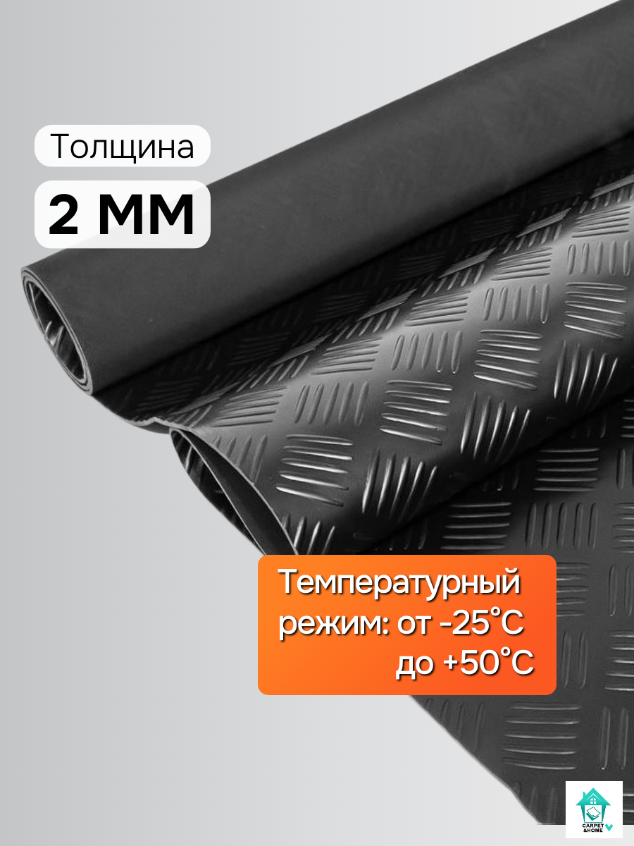 Садовая дорожка в рулоне между грядками "Шашки" (толщина 2 мм) 60х100 см (0,6х1м) — фото 1
